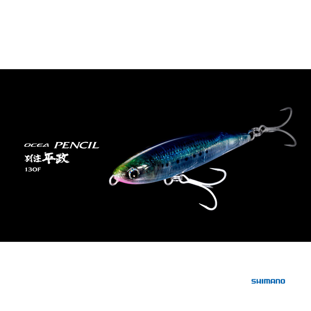 Пенсил SHIMANO OCEA PENCIL HIRAMASA 130F 35g - Стикбайтове
